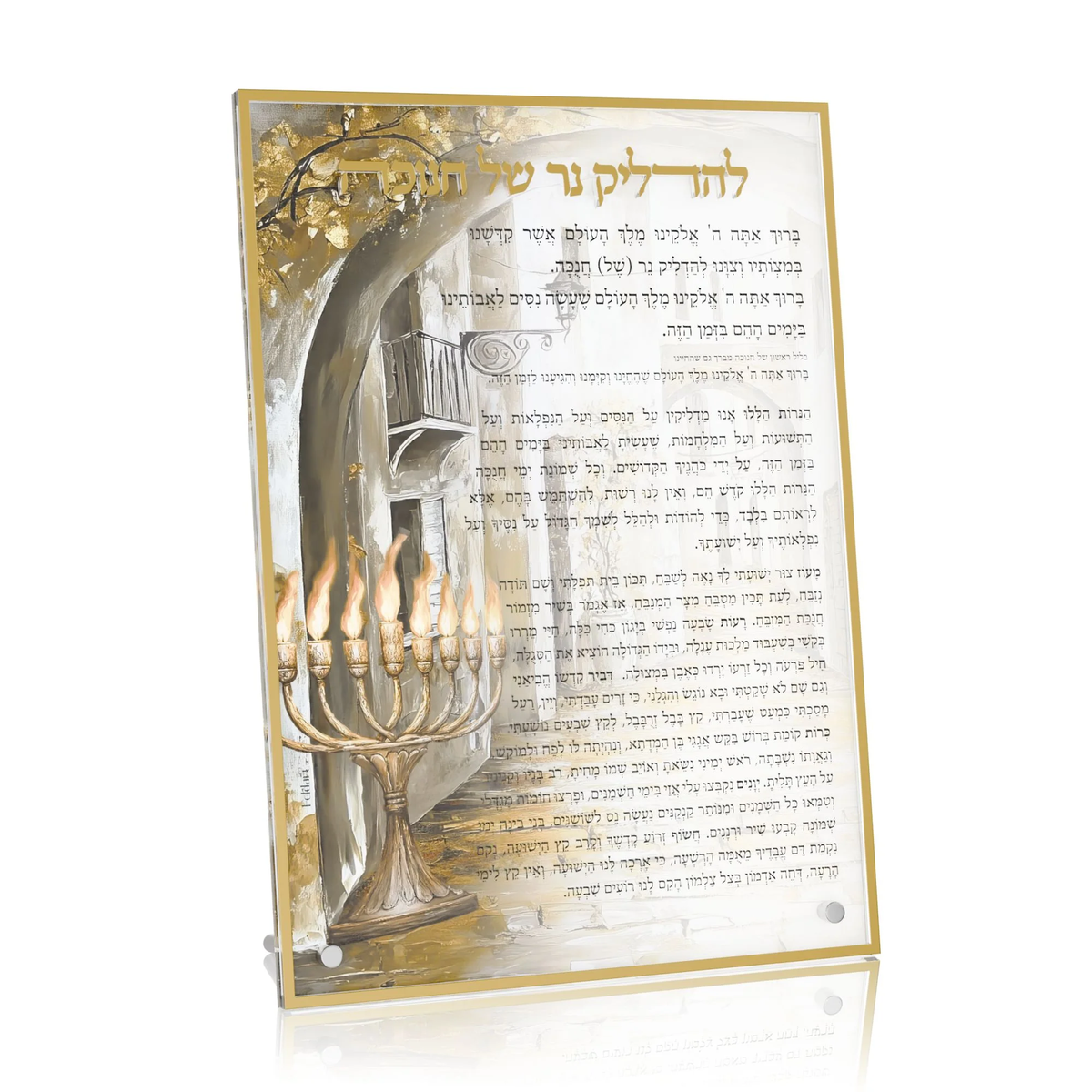 CHBGA01 Golden Arch Chanukah Brachos Card – The Westview Shop