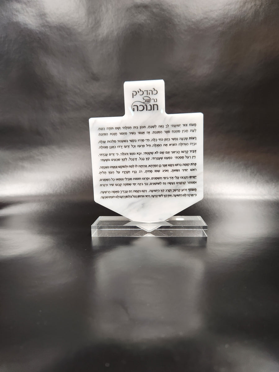 Chanuka Plaque Dreidel White Marble Stand – The Westview Shop